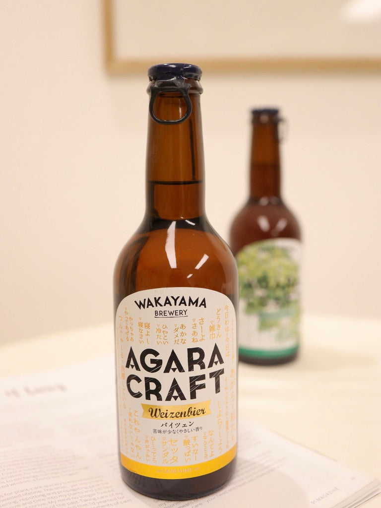 AGARA CRAFT WEIZENBIER｜和歌山小麥手工啤酒 | Lilidays